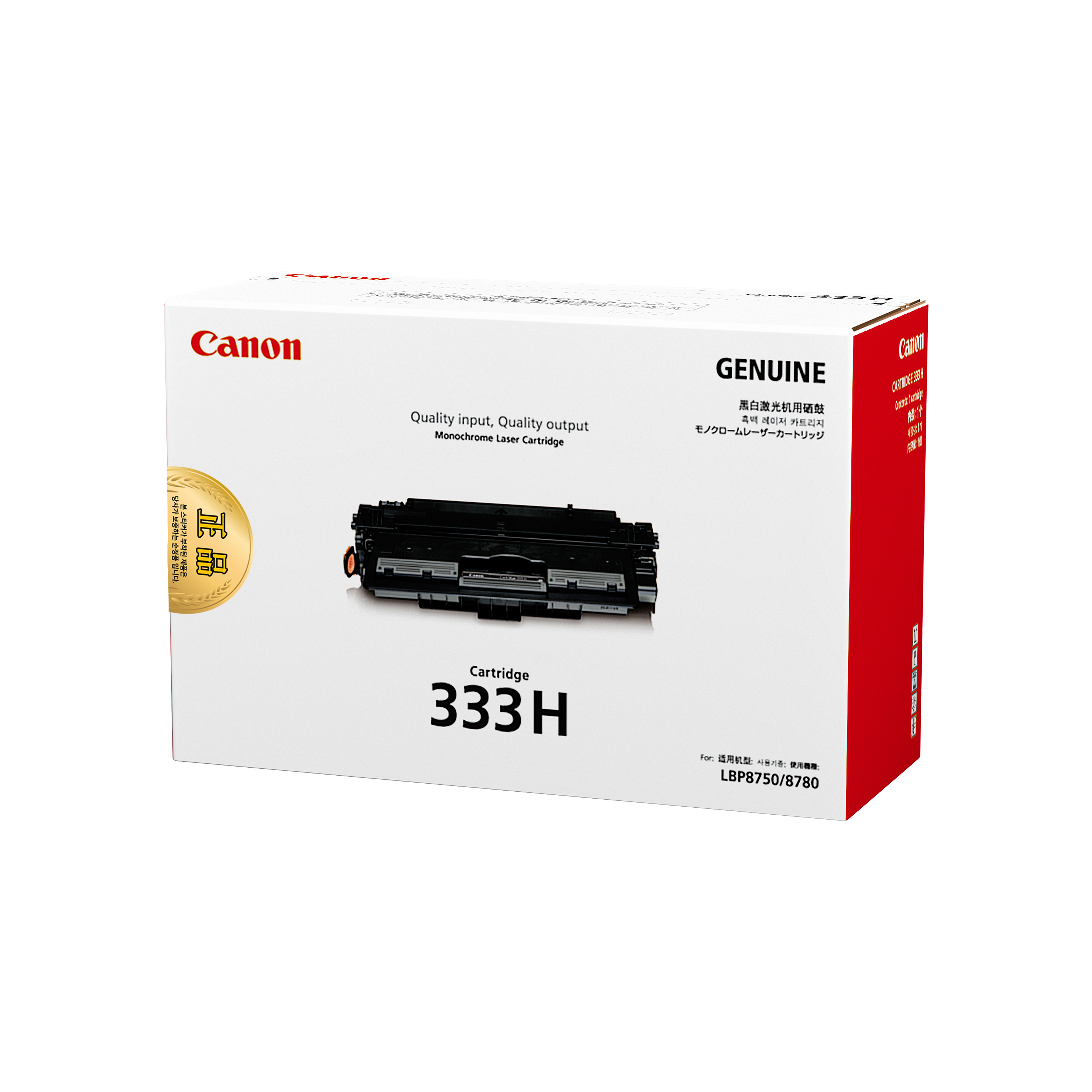 Cartridge 333 H - 캐논코리아 주식회사
